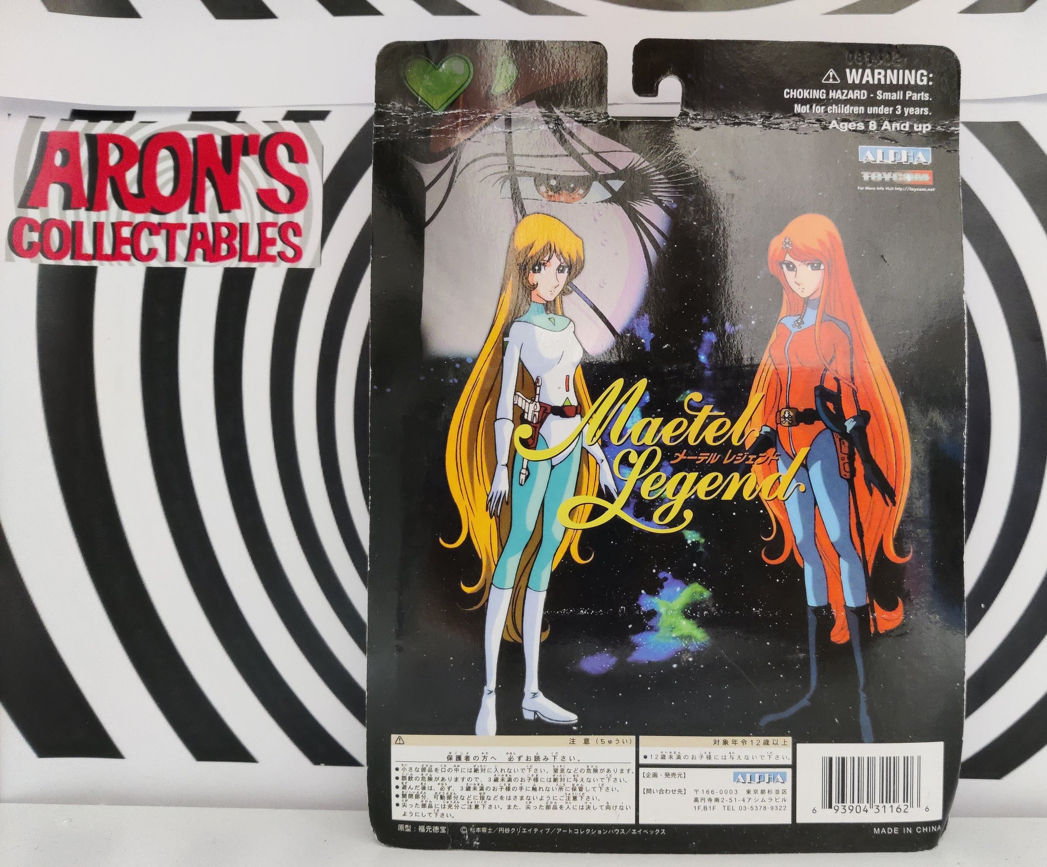 Maetel Legend Maetel and Emeraldas Action Figure Set – Arons Collectables